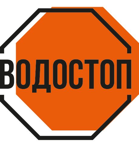 ВОДОСТОП — купить товары ВОДОСТОП в интернет-магазине OZON
