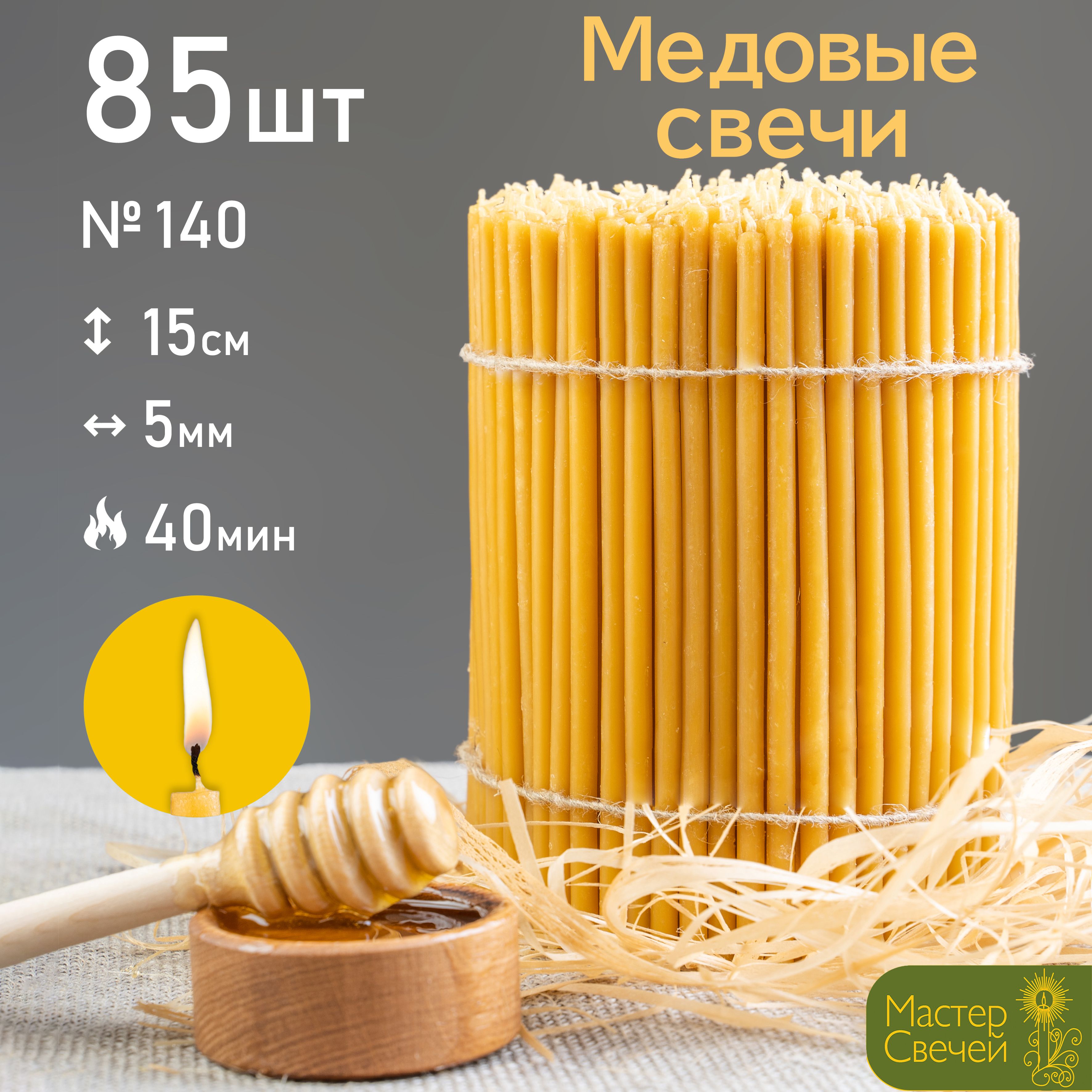 Свечи ритуальные Мастер свечей – купить в интернет-магазине OZON по ...