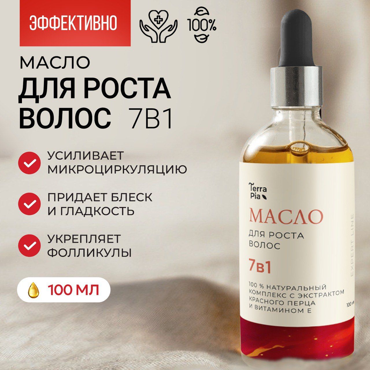 Масла для волос – купить масло для волос на OZON по низкой цене