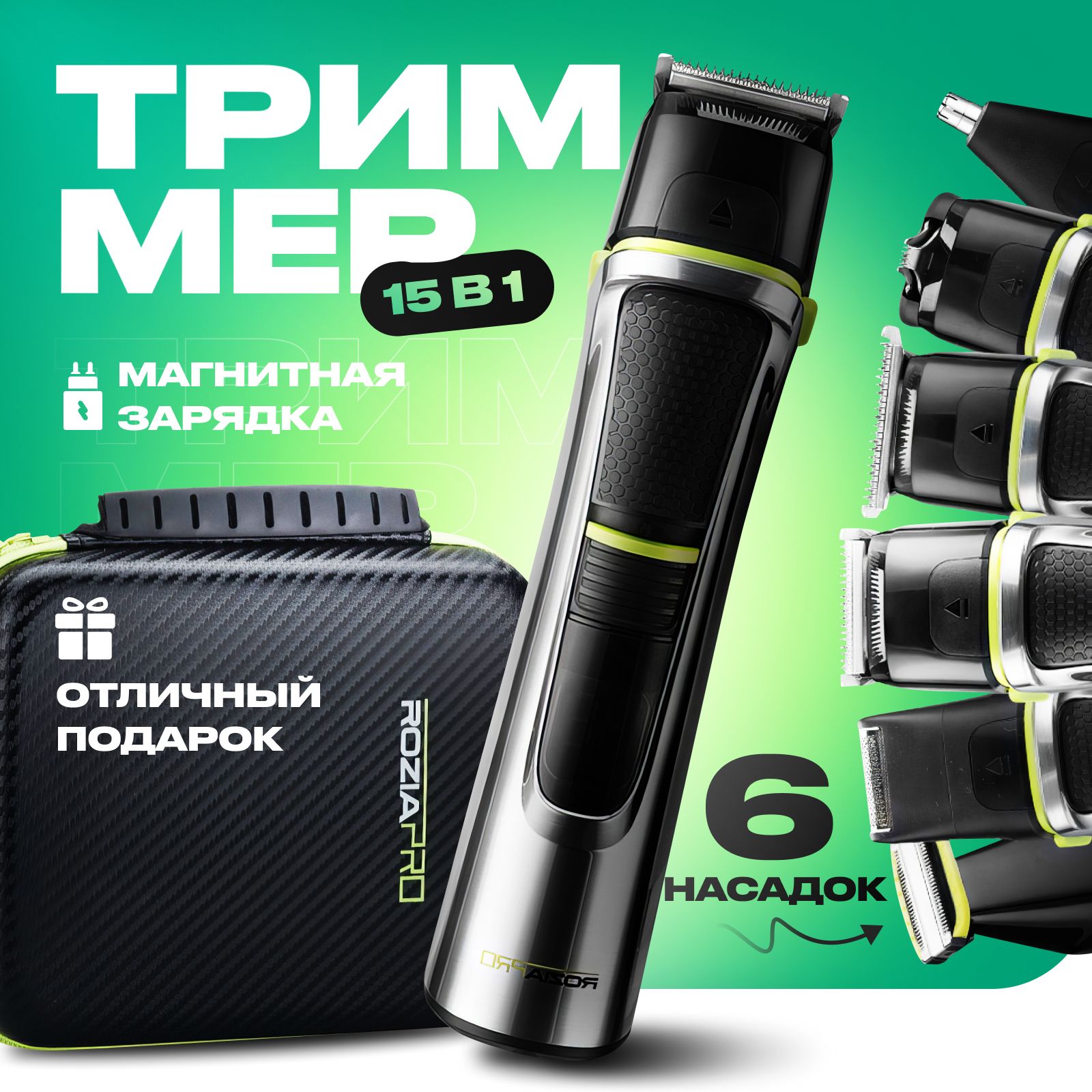 Триммер Аккумуляторный для Стрижки Волос – купить в интернет-магазине ...
