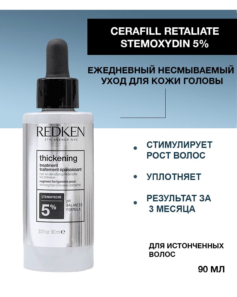 Cerafill retaliate redken store