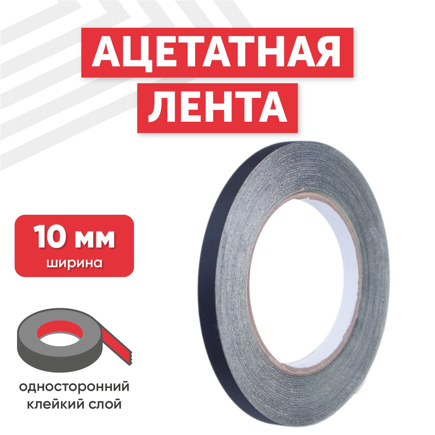 Ацетатный Скотч купить на OZON по низкой цене