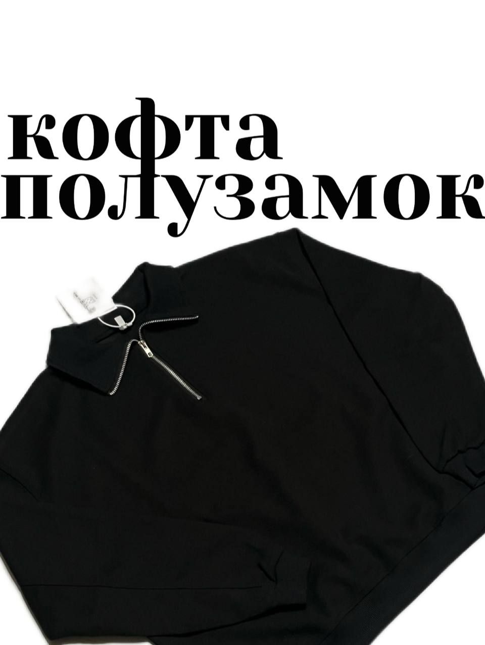Кофта Полузамок Мужская купить на OZON по низкой цене
