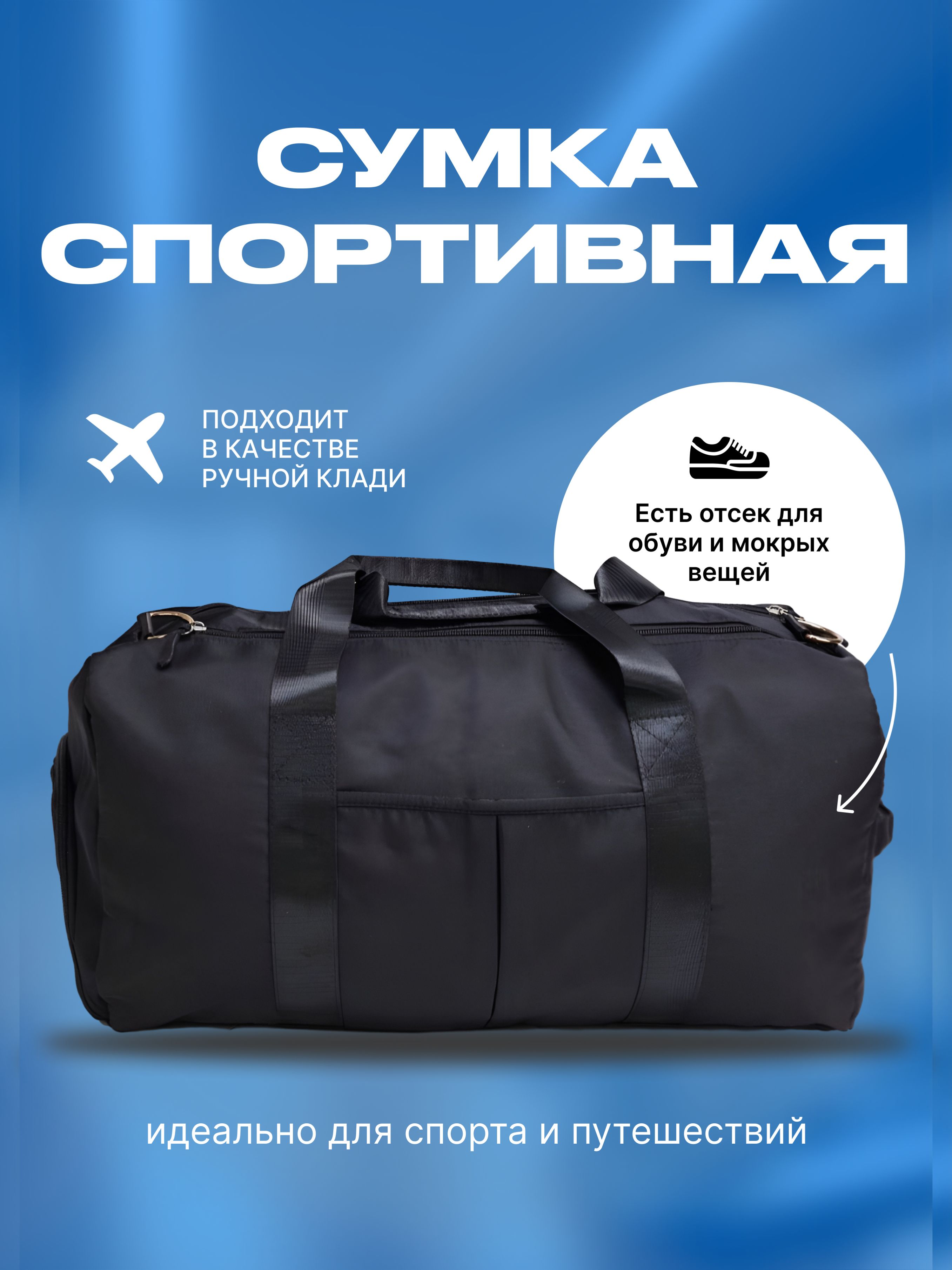 Сумка Спортивная Мужская для Фитнеса купить на OZON по низкой цене