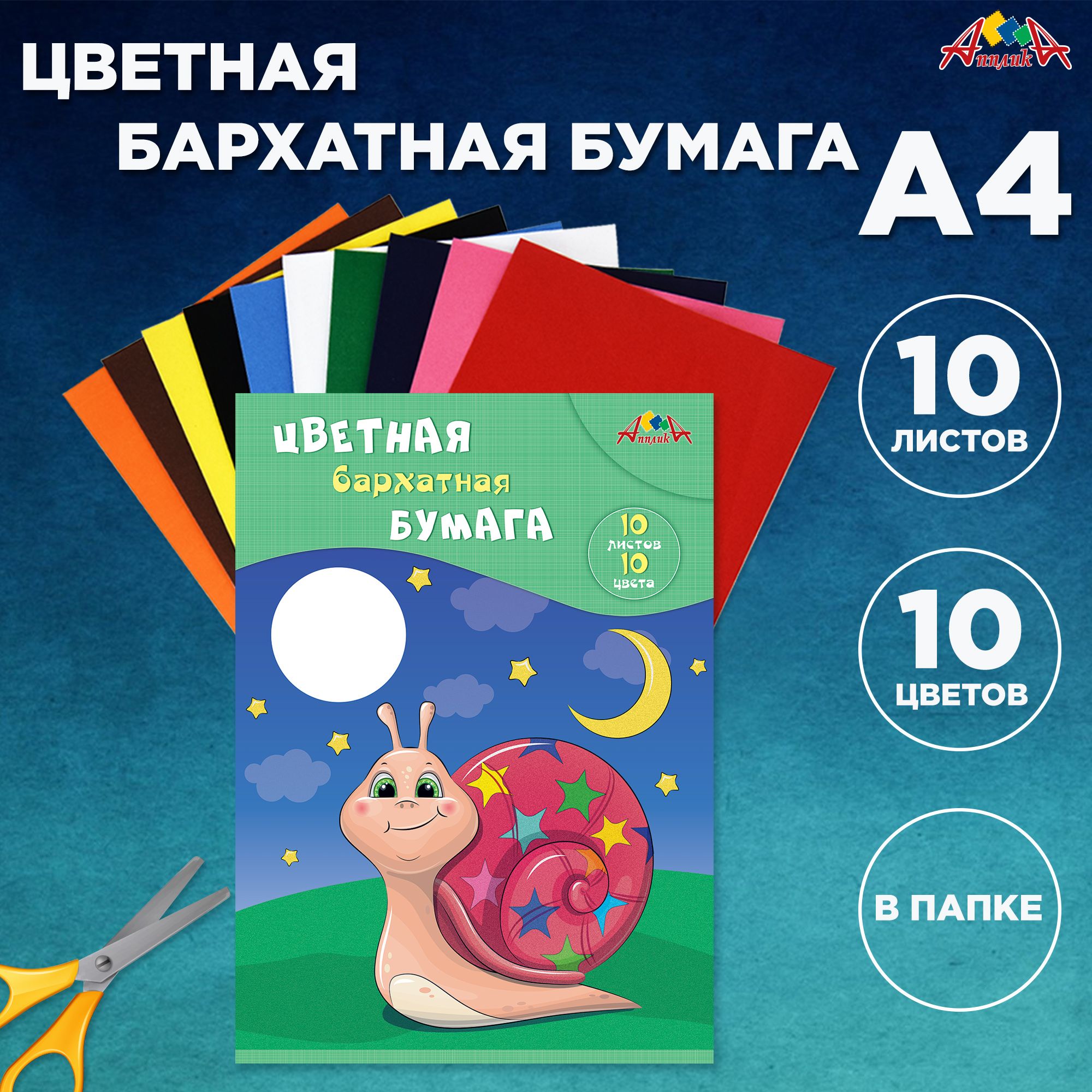 Бумага Бархатная купить на Ozon по низкой цене
