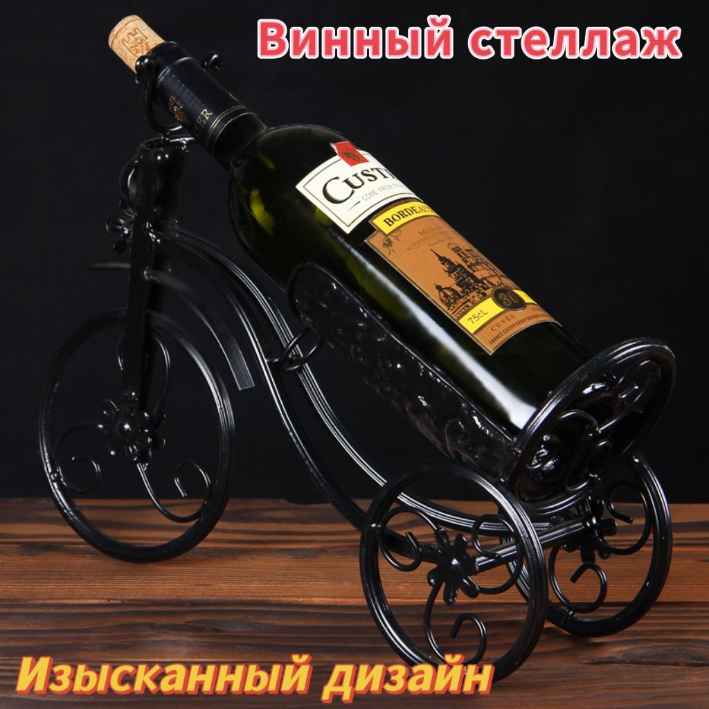 Винный стеллаж, стеллаж для винных бутылок, штуки купить по выгодной ...