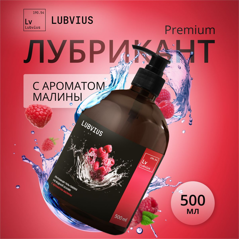 Натуральный лубрикант на водной основе, гель смазка интимная с ароматом ...