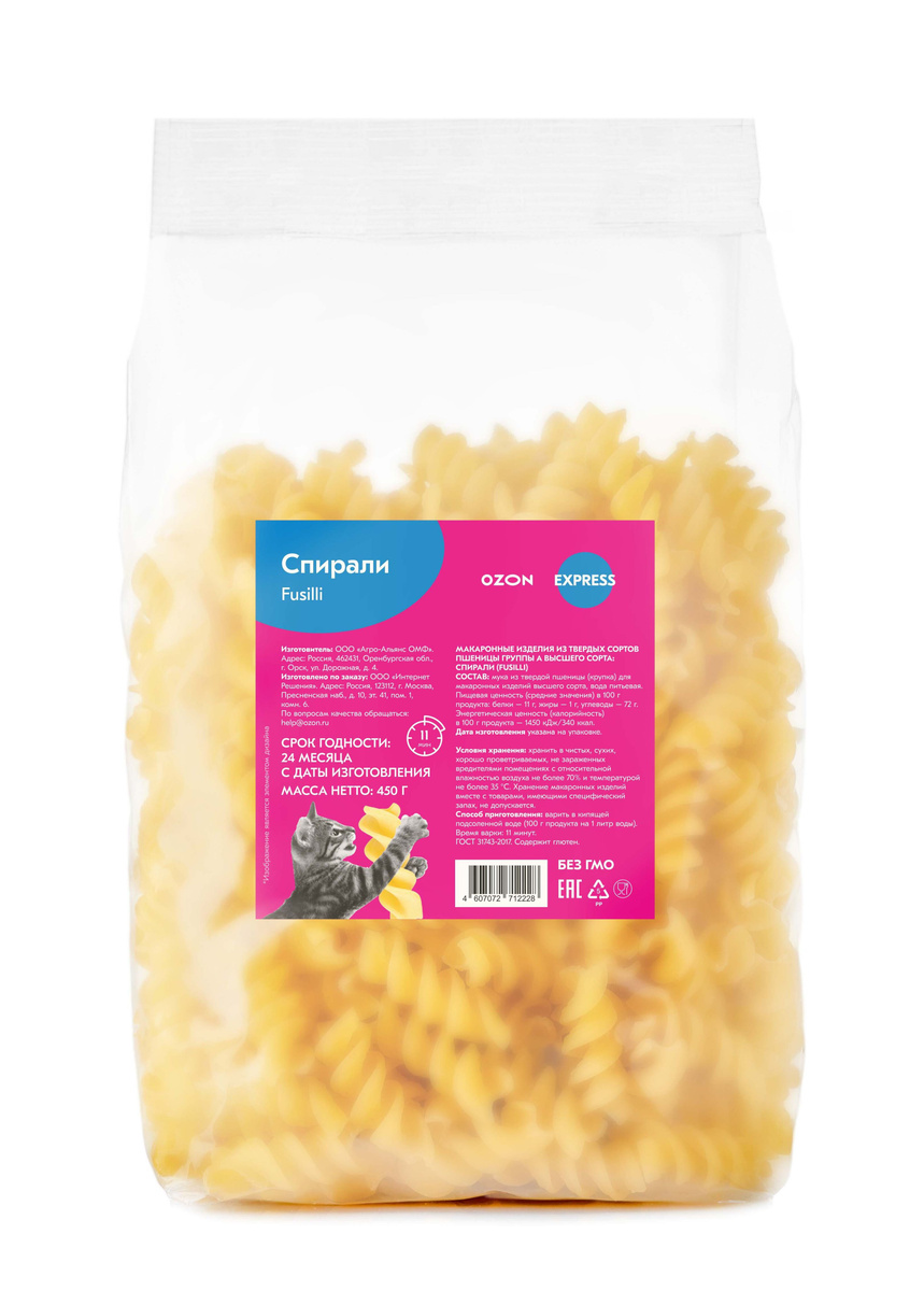 Макароны Спирали Fusilli OZON Express, группа А, 450 г — купить в ...