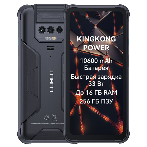 61 отзыв на Cubot Смартфон Cubot King Kong Power 8/256 ГБ, черный от ...