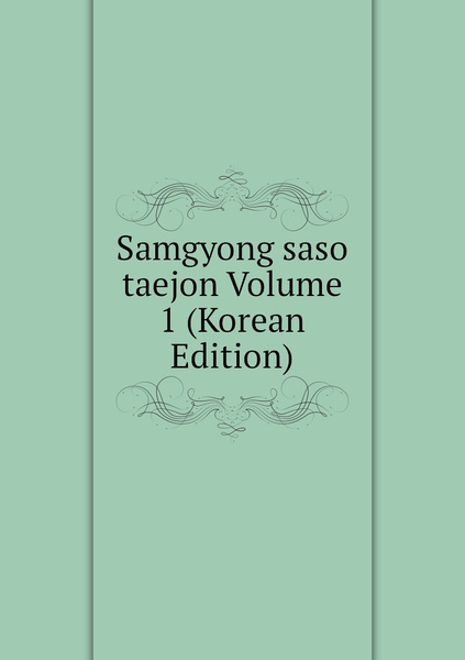 Samgyong saso taejon Volume 1 (Korean Edition) - купить с доставкой по ...