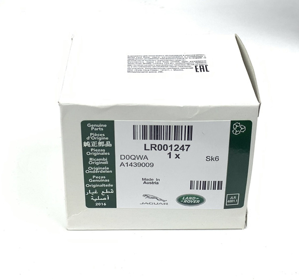 Фильтр масляный Land Rover LR001247 - купить по выгодным ценам в ...