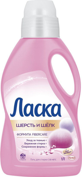 Гель для стирки Ласка Шерсть и Шелк, 1 литр - купить с доставкой по ...