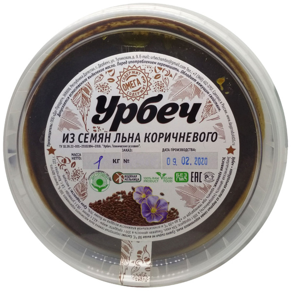 Урбеч Амбо из семян темного льна, 1000 грамм - купить с доставкой по ...