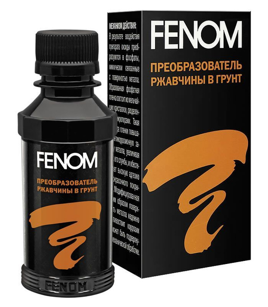 Преобразователь ржавчины Fenom - купить по выгодным ценам в интернет ...
