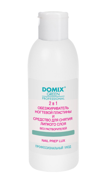Domix Green Professional Nail prep lux 2 в 1 Обезжириватель ногтевой пластины и средство для ...
