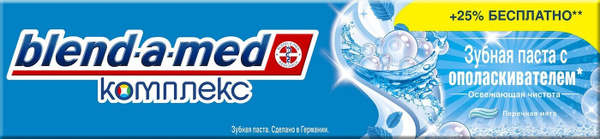 Зубная паста Blend-a-med Комплекс С ополаскивателем, Освежающая чистота ...
