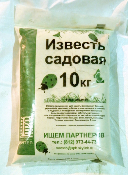 Известь садовая 10 кг - купить с доставкой по выгодным ценам в интернет ...
