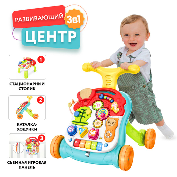 Ходунки детские каталка BL / развивающие игрушки от 1 года купить на ...