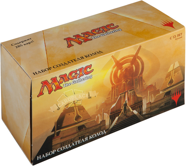 MTG: Deck Builder's Toolkit издания Amonkhet на русском языке - купить ...