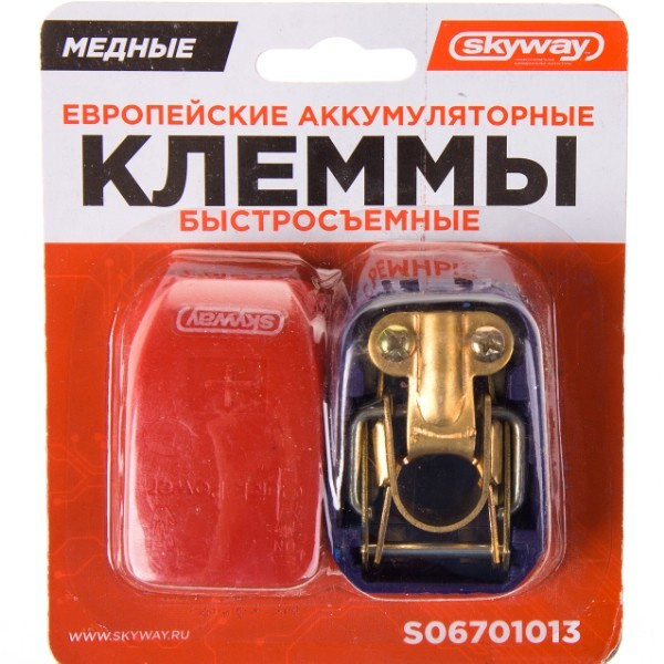 Клеммы медные SKYWAY европейские 013 (S06701013), S06701013, арт ...