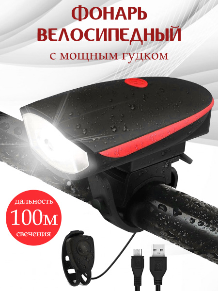 Вопросы и ответы о Фонарь для велосипеда, светодиодный на самокат с ...