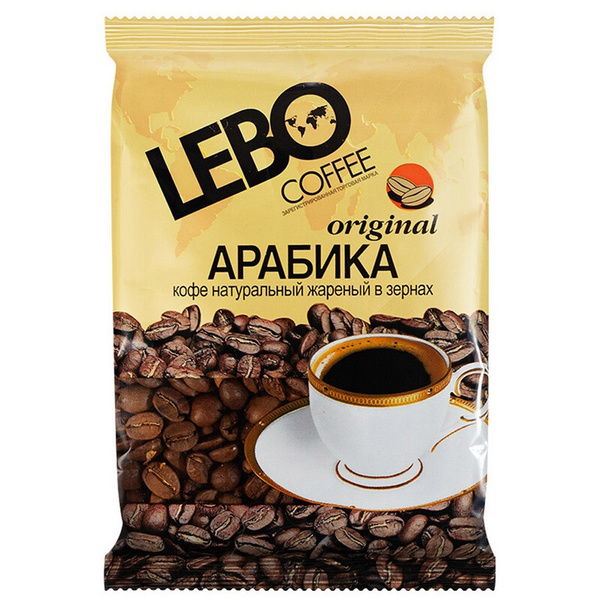 Lebo Кофе в зернах "Classic Original", 100 г купить на OZON по низкой ...