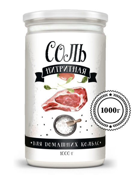 Соль нитритная 1000 гр. пищевая посолочная смесь (0,6% NaNO2) для мяса ...