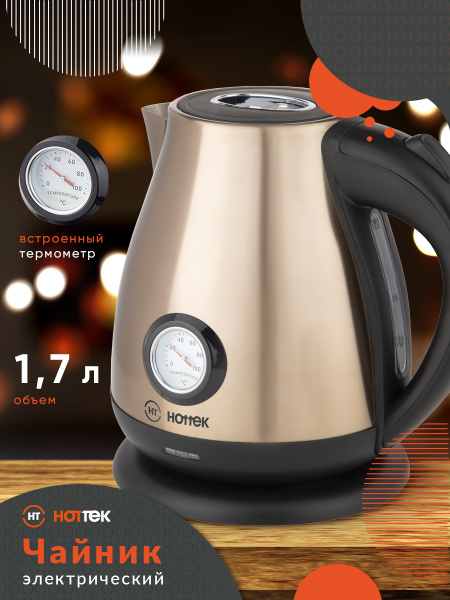 Купить электрический чайник Hottek HT-960-008, Металл/пластик по низкой цене: отзывы, фото ...
