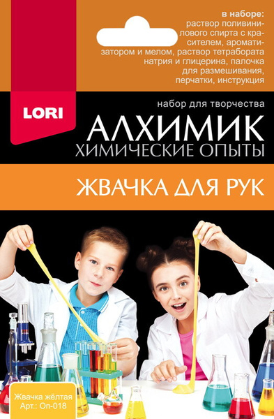 Набор Химические опыты. Жвачка для рук желтая - купить с доставкой по ...