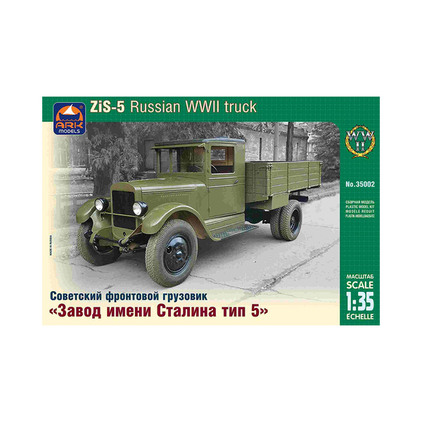 Модель сборная Советский грузовой автомобиль ЗиС-5 1/35 - купить с ...