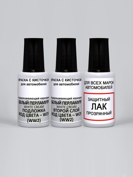 WC9 (WW2, TW3) для KIA / Hyundai Белый перламутр, White Cream , краска ...
