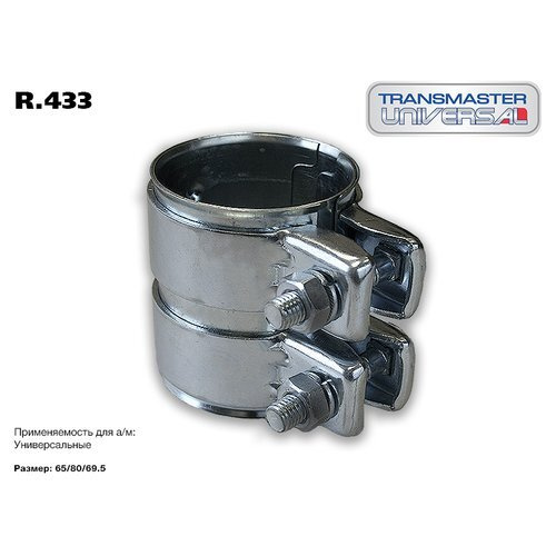 Характеристики Transmaster universal Хомут для глушителя арт.R433 ...