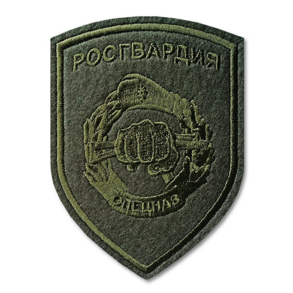 Шеврон Спецназ Войск Росгвардии, полевой (до 2017 года). С липучкой ...