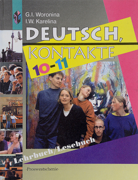 Deutsch Kontakte. 10-11 / Немецкий язык. Контакты. 10-11 класс. Учебник ...