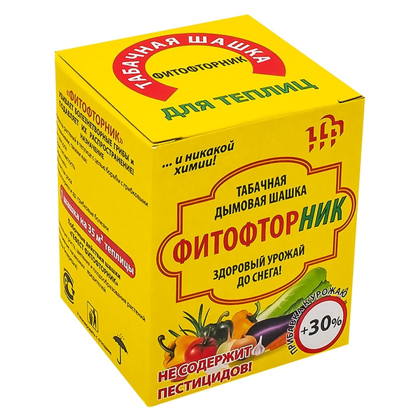 Биофунгицид 2A00000114803 - купить по выгодным ценам в интернет ...