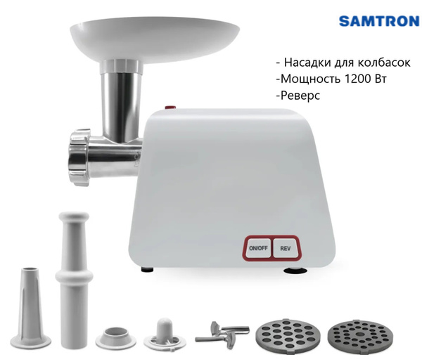 Купить мясорубку SAMTRON MG-102 по низкой цене: отзывы, фото ...