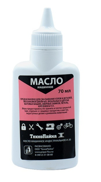 Масло бытовое машинное смазочное для швейных, вязальных машин и ...