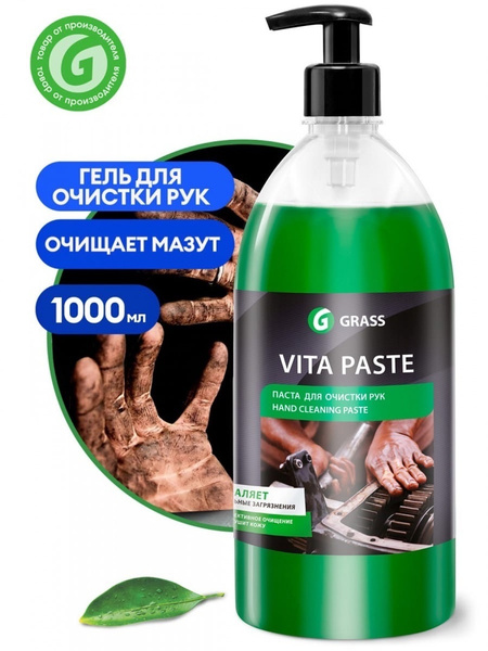 Характеристики Grass Паста для очистки рук Vita Paste (флакон 1л ...
