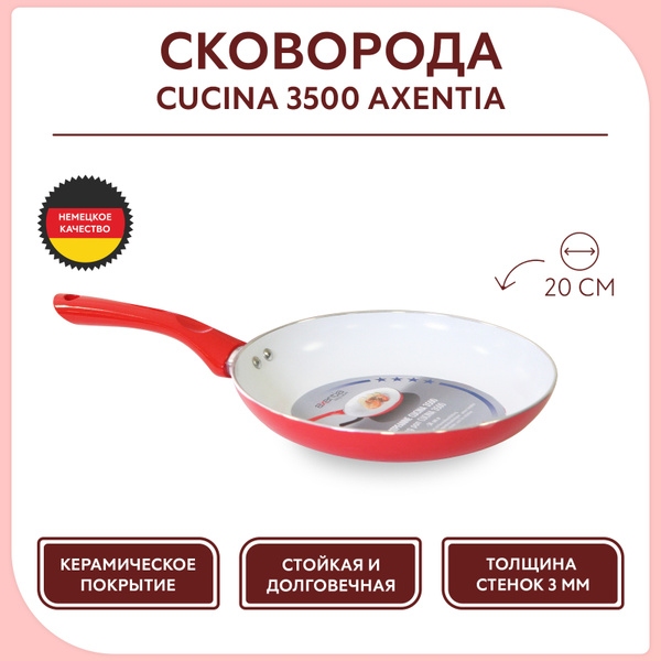 Сковорода AXENTIA с керамическим покрытием, 20 см - купить по выгодным ...