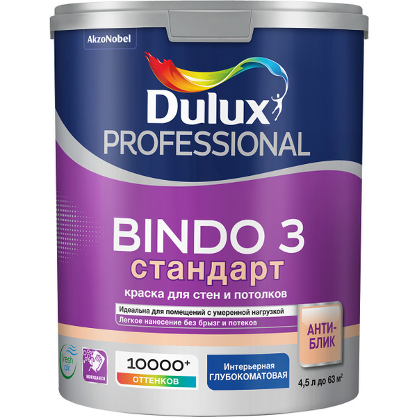 Краска DULUX BINDO 3 СТАНДАРТ_BW Гладкая, Акриловая, Глубокоматовое покрытие, белый - купить в ...