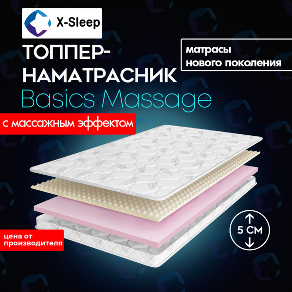 Матрас X-Sleep X-Sleep Basics Hard/_MO_195, Беспружинный, 130 - купить ...
