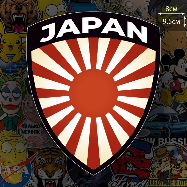 Наклейка на авто Japan-208 - купить по выгодным ценам в интернет ...