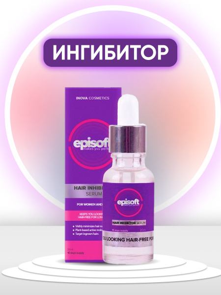 Ингибитор сыворотка против роста волос после эпиляции / после бритья ...
