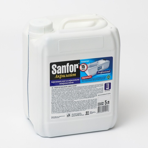 Cредство чистящее для ванн Sanfor. Акрилайт 5 л купить на OZON по низкой цене (465218236)
