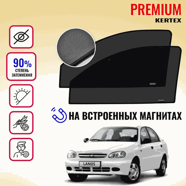 Шторка солнцезащитная KERTEX Chevrolet Lanos (60х - купить по доступным ...