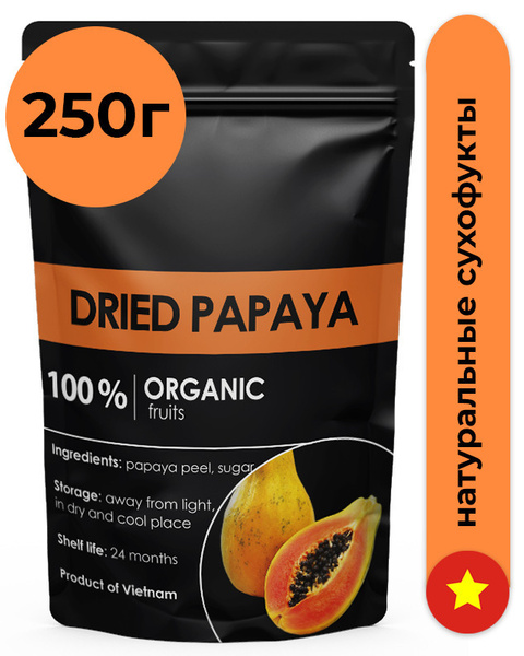 Папайя сушеная 250г IVORY COFFEE, натуральный сухофрукт, без ГМО ...