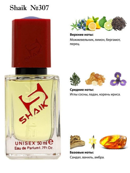 SHAIK Парфюмерная вода №307 50 мл, фужерный, древесный купить на OZON ...