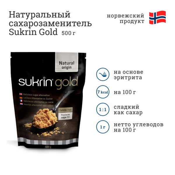 Сахарозаменитель натуральный Sukrin Gold / Сукрин Голд / Эритрит / 500 ...