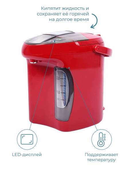 Термопот Oursson TP3310PD/RD, красный - купить с доставкой по выгодным ...