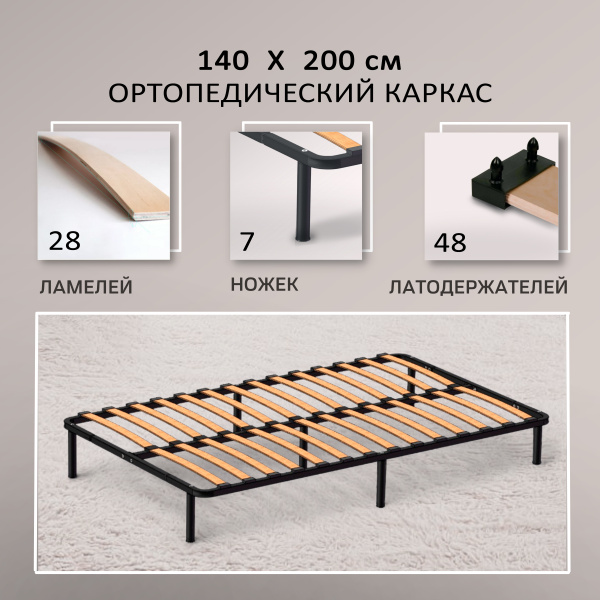 Ортопедическое основание для кровати кро1 - купить по выгодной цене в ...